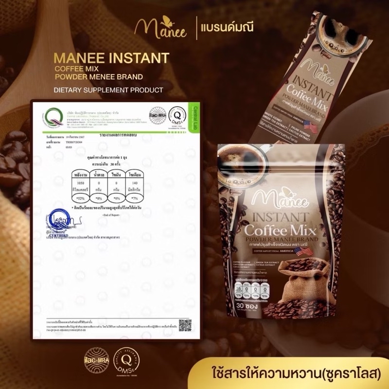 [ซื้อในไลฟ์ลด50%ของแท้]แพคเกจใหม่ Manee Coffee กาแฟมดซี่ คุมหิว ลดทาน ...