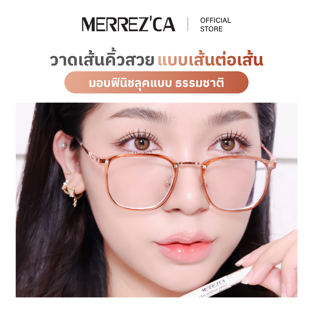 Merrezca Drawing Line Eyebrow Pencil ดินสอเขียนคิ้วหัวทรงปากเป็ด เขียนโ ...