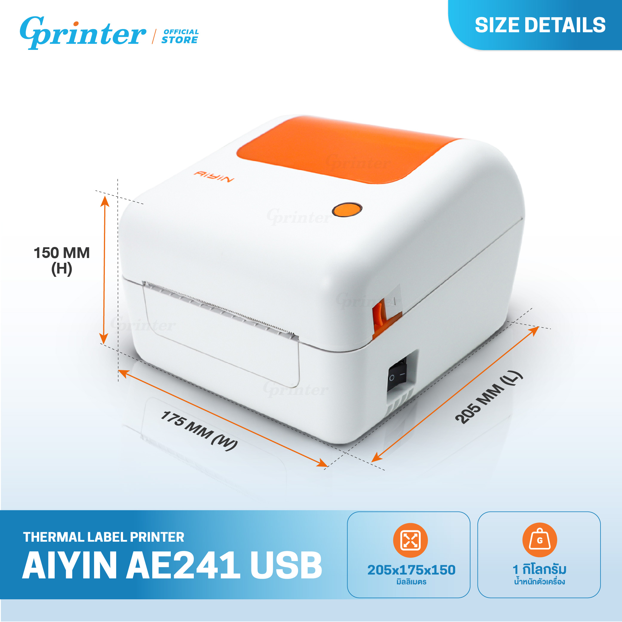 Gprinter เครื่องพิมพ์ฉลาก AE241 เครื่องปริ้นใบปะหน้า ฉลาก บาร์โค้ด ปริ้นเตอร์ Thermal Printer ...