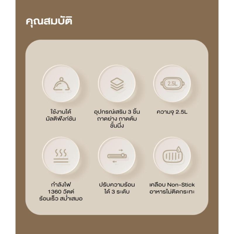 [NEW] AT HOME เตาเอนกประสงค์ AT HOME MULTI COOKER & GRILL รุ่น ...