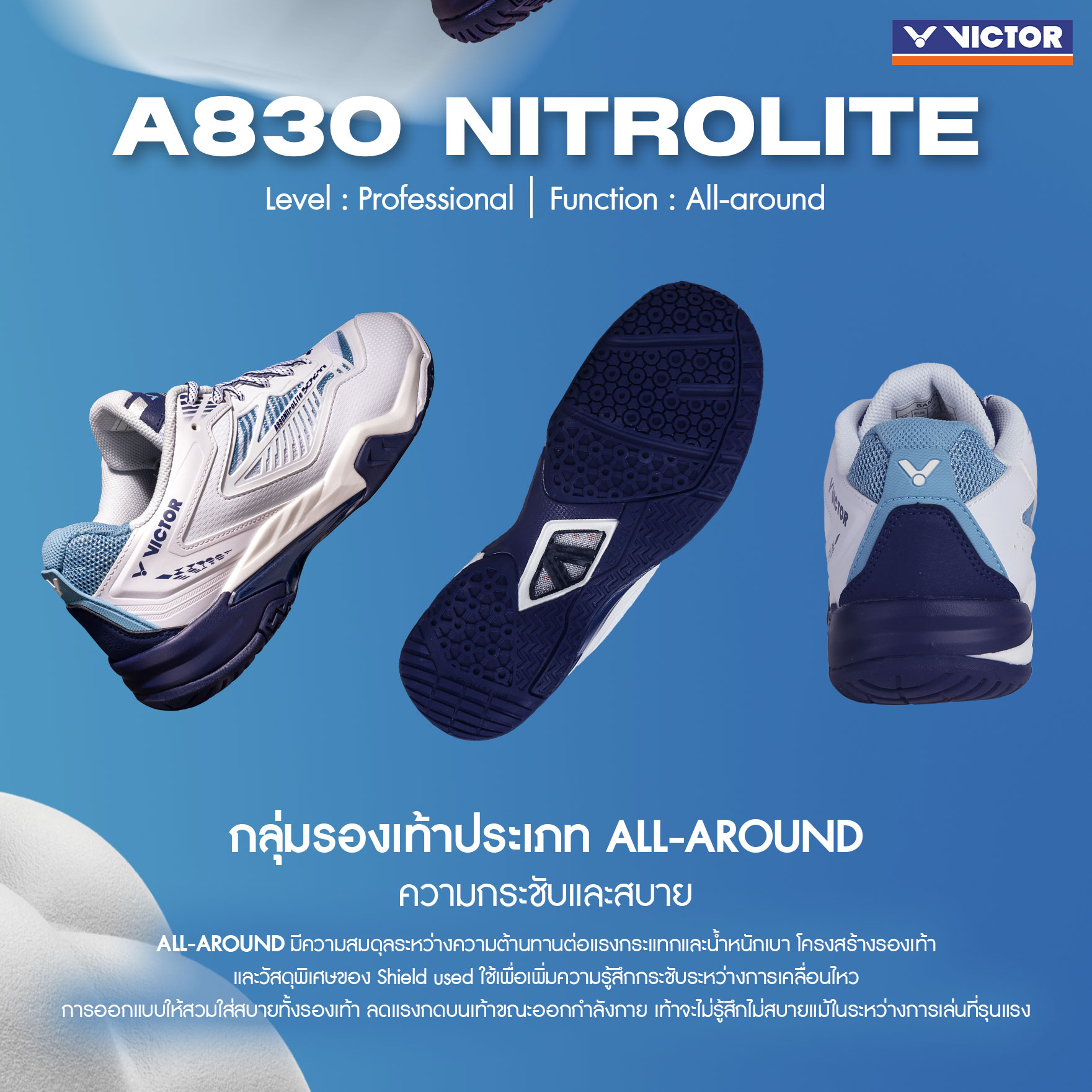 VICTOR รองเท้ากีฬาแบดมินตัน รุ่น A830 NITROLITE | Shopee Thailand
