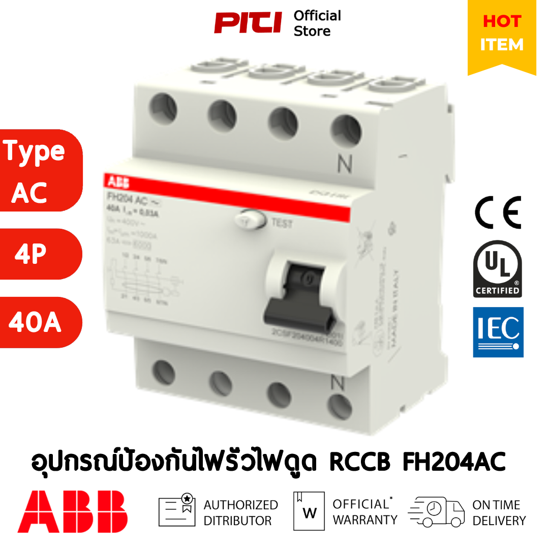 ABB RCCB กันดูด FH204 40A 4P Type AC-40/0.03 สามารถตัดวงจรเนื่องจากไฟรั่ว 30mA # 2CSF204006R1400 ...