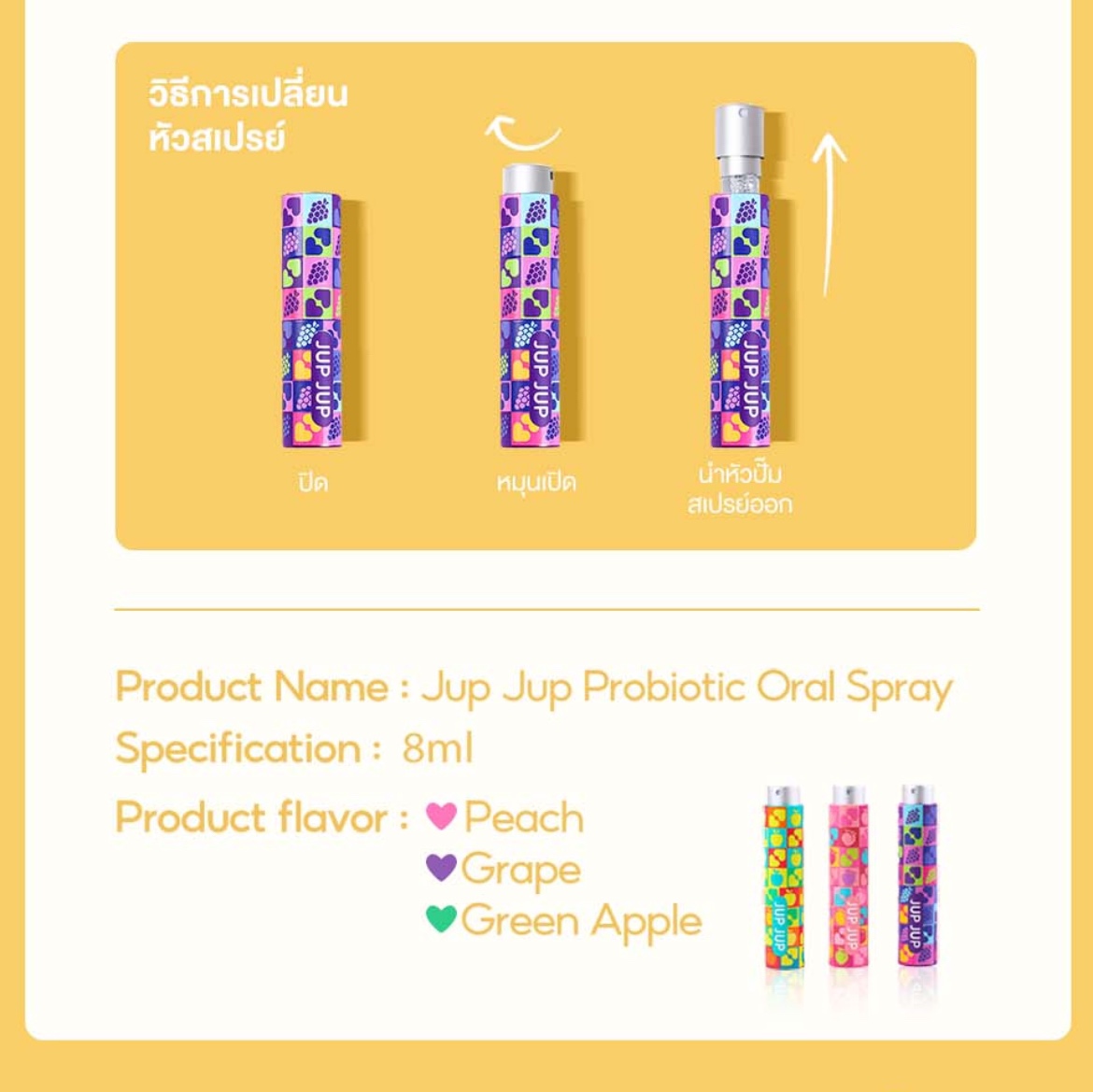 Jup Jup Probiotic Oral Spray 8ml (Refill) จุ๊บจุ๊บ โพรไบโอติก ออรัล ...