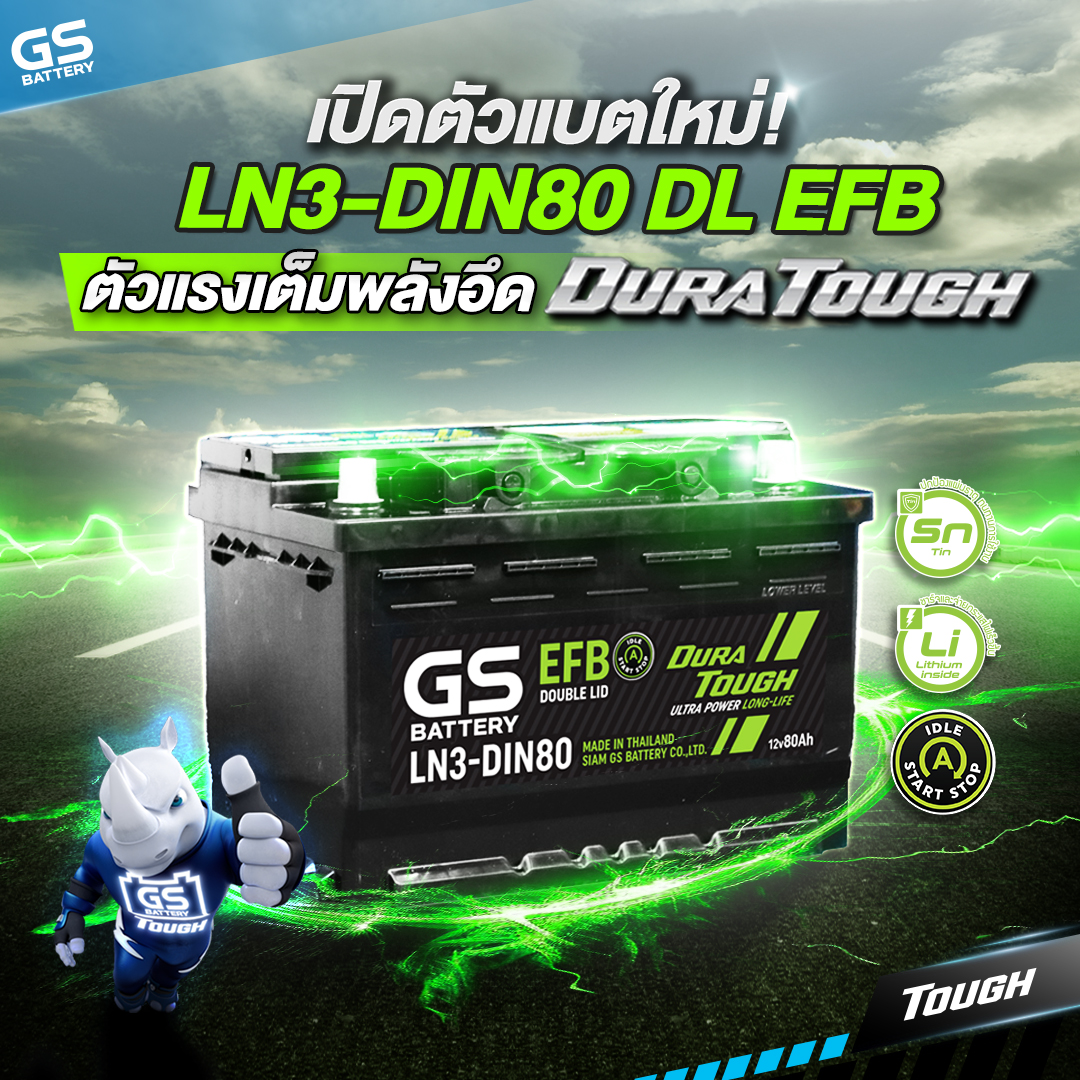GS BATTERY LN3-DIN80 EFB รองรับระบบ Start-Stop 12V.80Ah แบตเตอรี่รถยนต์ คุณภาพสูง รุ่นใหม่ล่าสุด ...