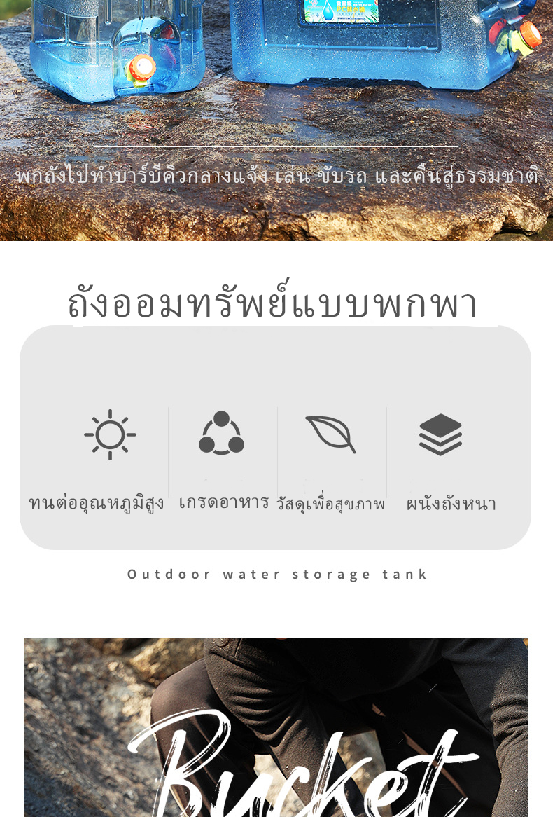 ถังน้ำดื่ม5L-8L ถังเก็บน้ำบริสุทธิ์พร้อมก๊อกน้ำสำหรับตั้งแคมป์ทำอาหารปิกนิกเดินป่ากลางแจ้ง ...
