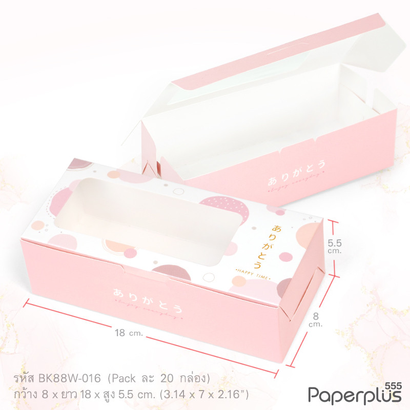 555paperplus กล่องขนมปีใหม่ (10ใบ/20ใบ) รวมกล่องขนมสีหวาน,กล่อง Giftset ...