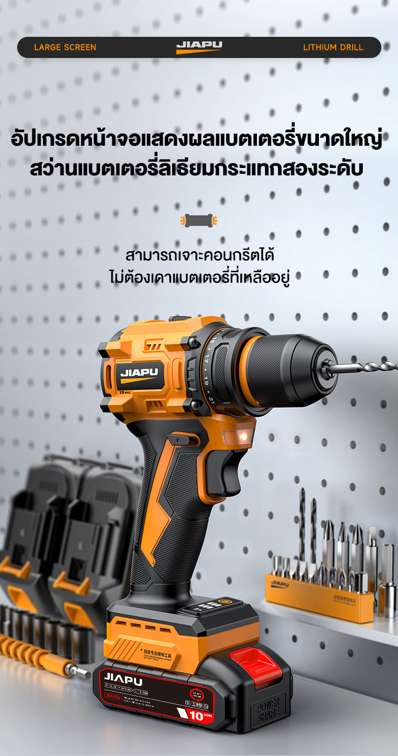 JIAPU รุ่น JP-280FC MT-21V 10mm สว่านไร้สาย BL มอเตอร์ไร้แปรงถ่าน สว่านกระแทกไร้สาย 3 ระบบ 2 ...