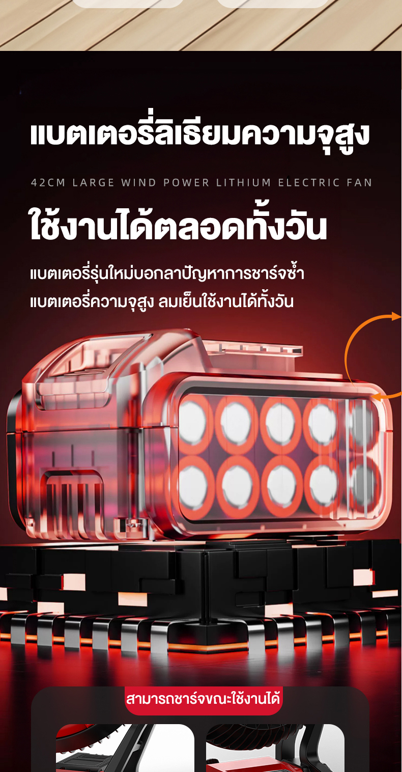 JIAPU พัดลมไร้สาย 12 นิ้ว 2 ระบบ AC/DC ปรับแรงลมได้ มีไฟ LED สำหรับแบตเตอรี่ รุ่น JP-FN-12INCH ...