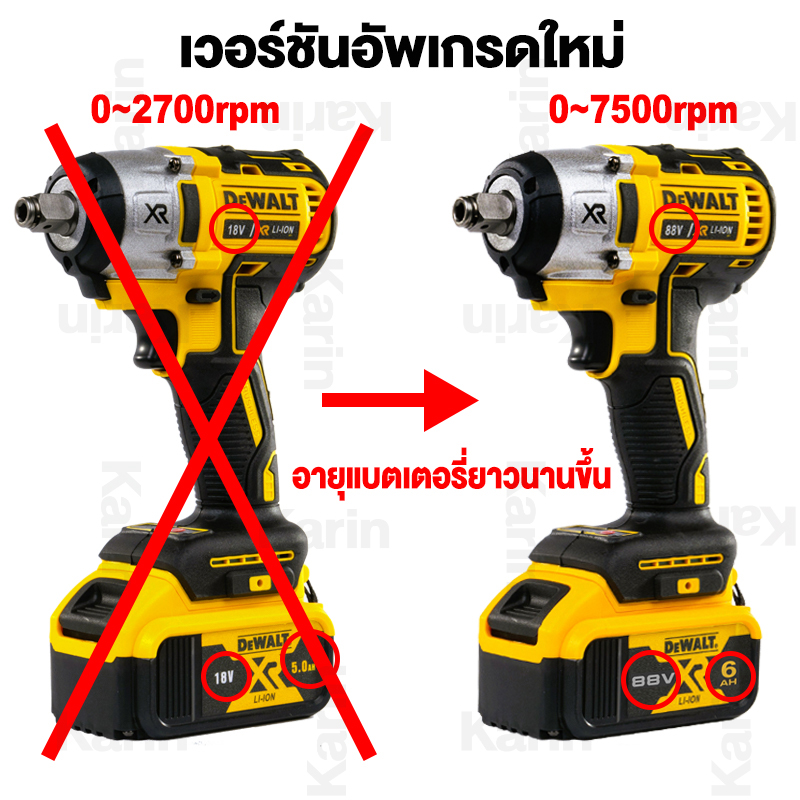 【ส่งแบตเตอรี่2ก้อน】DeWalt DCF887 ประแจไฟฟ้า 950N.M บล็อกไฟฟ้า 88vประแจไฟฟ้าไร้สาย ประแจกระแทกทรง ...