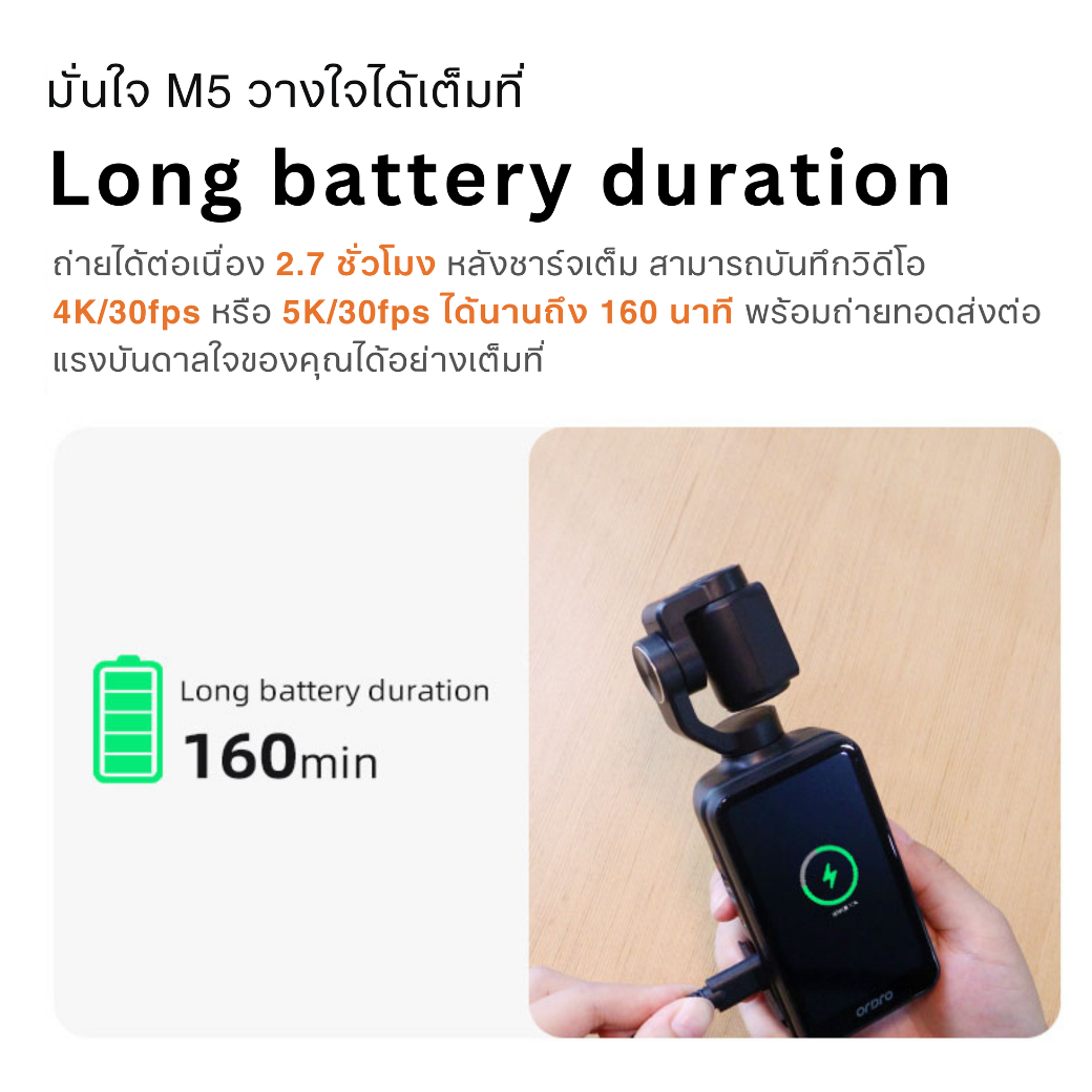 [พร้อมส่ง] กล้อง Vlog ORDRO M5 Pocket 3Axis Gimbal Camera - CMOS 5K/30fps | จอทัชสกรีน 3.5 นิ้ว ...