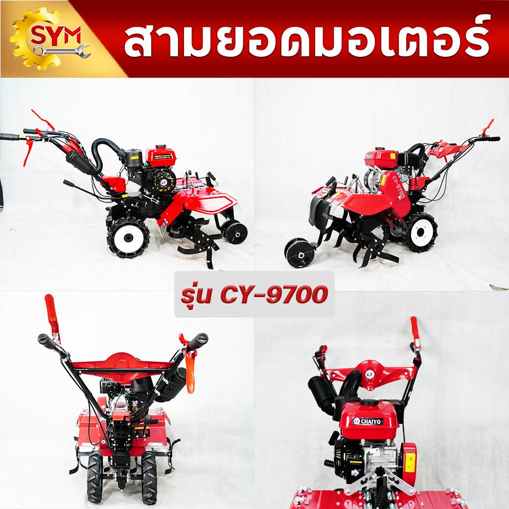 สินค้าใหม่ รถพรวนดินไชโย รุ่นเล็กCY-5000,รุ่นกลางCY-9700,รุ่นใหญ่CY ...