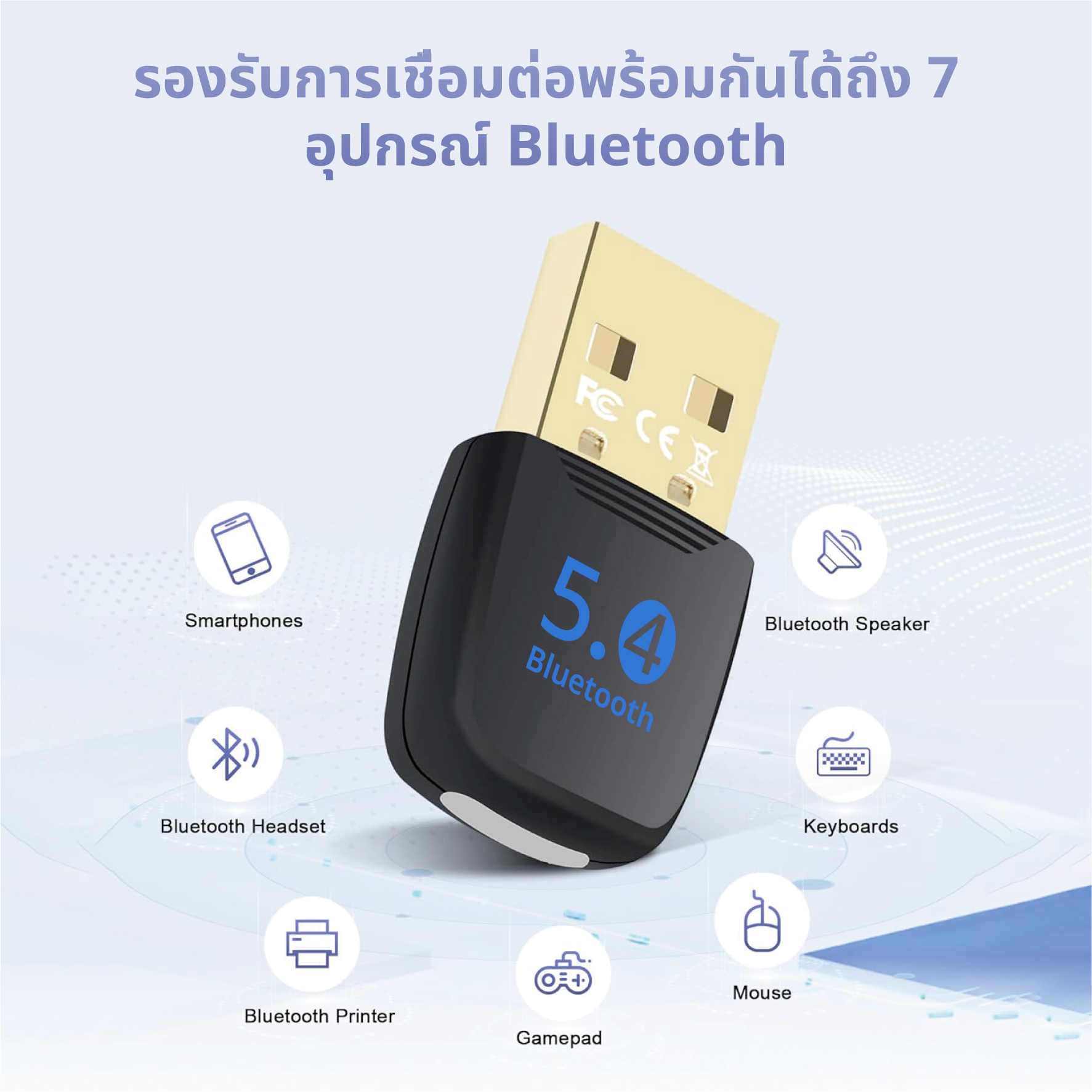 Idigital USB Bluetooth 5.4 Adapter, Wireless Receiver, อะแดปเตอร์รับส่ง ...