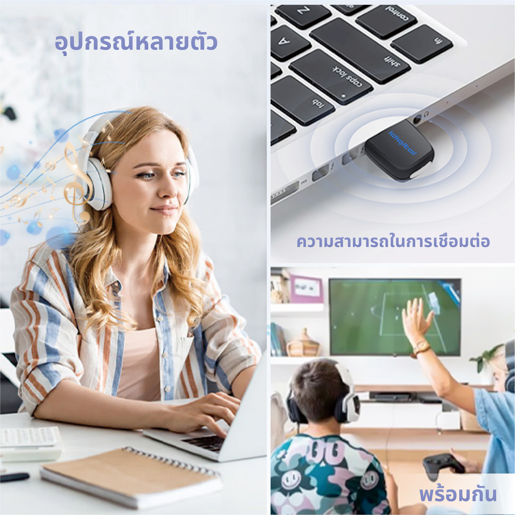 Idigital USB Bluetooth 5.4 Adapter, Wireless Receiver, อะแดปเตอร์รับส่ง ...