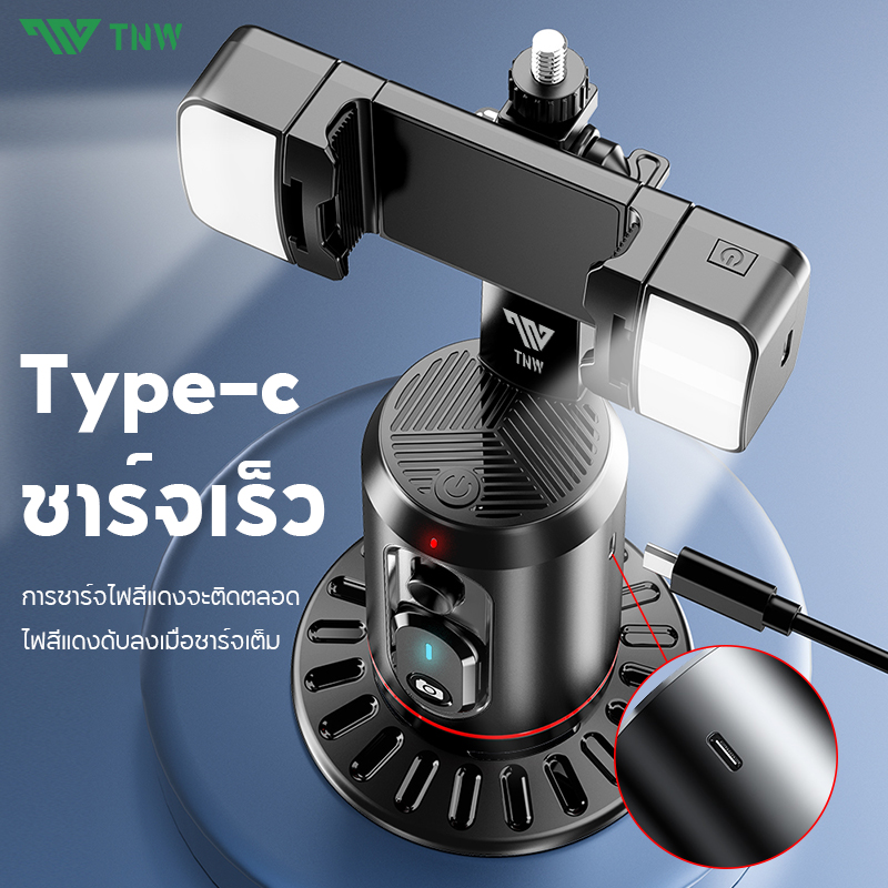 รุ่นใหม่🔥 TNW P05 ไม้เซลฟี่ ถ่ายภาพอัจฉริยะ Gimbal 360°Rotation Auto ...