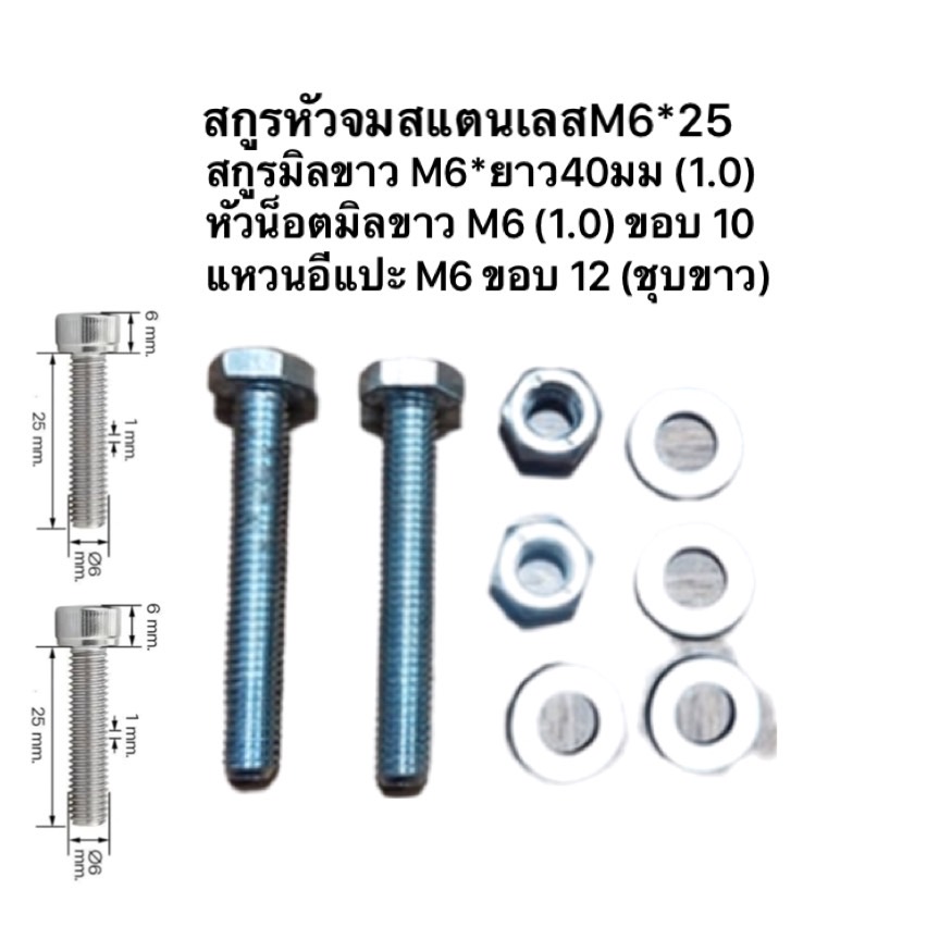น็อตสำหรับยึดบาร์สั้นต่อบาร์ยาวมอเตอร์ไซค์ ไฟมอเตอร์ไซเสริม อุปกรณ์ ...