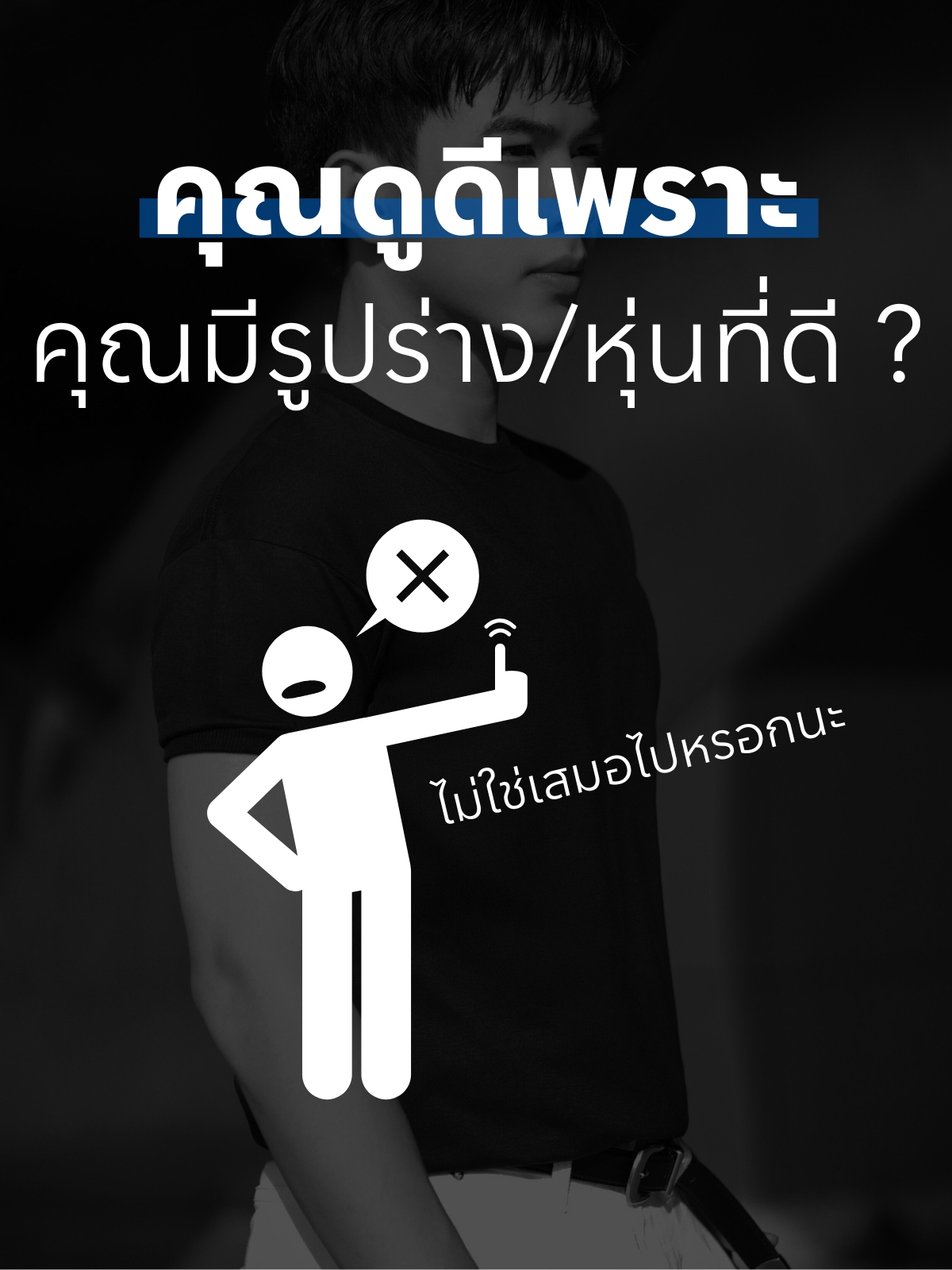 DANDY COSMO | [7สี]เสื้อยืด Muscle-Fit รุ่น Signature ผ้า Super Soft ...