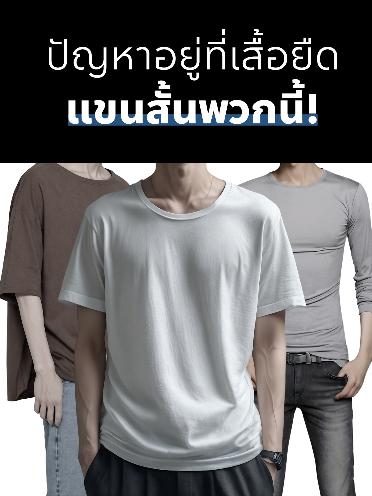 DANDY COSMO | [7สี]เสื้อยืด Muscle-Fit รุ่น Signature ผ้า Super Soft ...