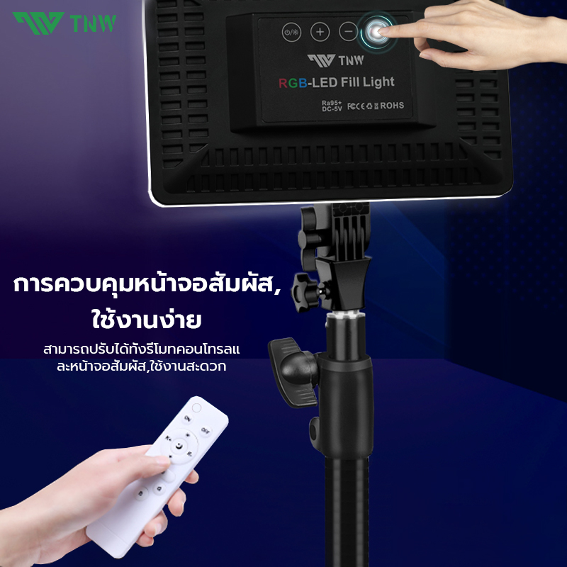 TNW 11 นิ้ว RGB Panel Light ไฟเปลี่ยนสีได้ RGB8สี และโหมดกระพริบ ไฟถ่าย ...