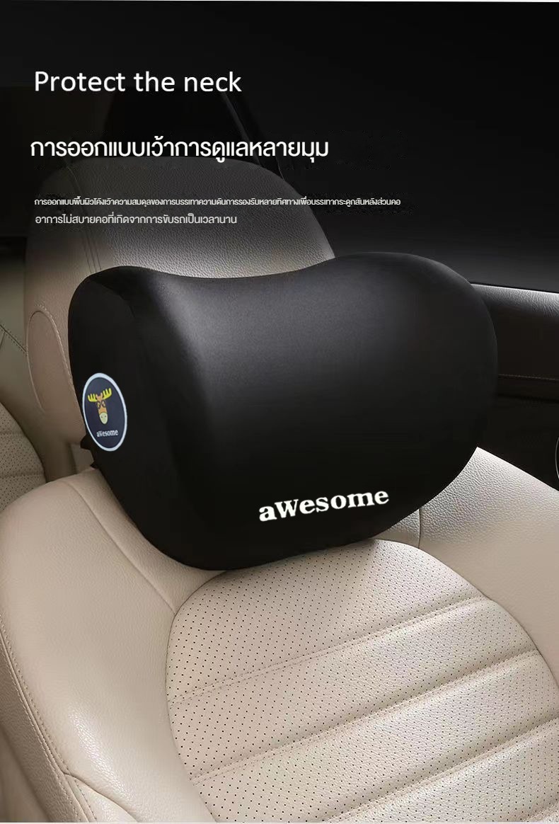 Awesome หมอนรองคอ รองไหล่ ที่รองพิงหลังสำหรับรถยนต์ หมอนรองคอ พนักพิงศีรษะ เมมโมรี่โฟม หนังนิ่ม