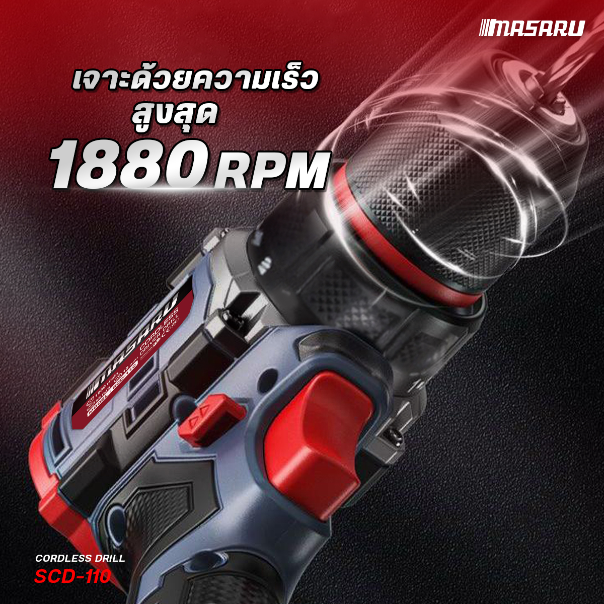 สว่านไร้สาย MASARU รุ่น SCD-110 18V 2 ระบบ มอเตอร์Brushless พร้อม ดอกสว่านเจาะ แบตสว่าน สว่าน ...