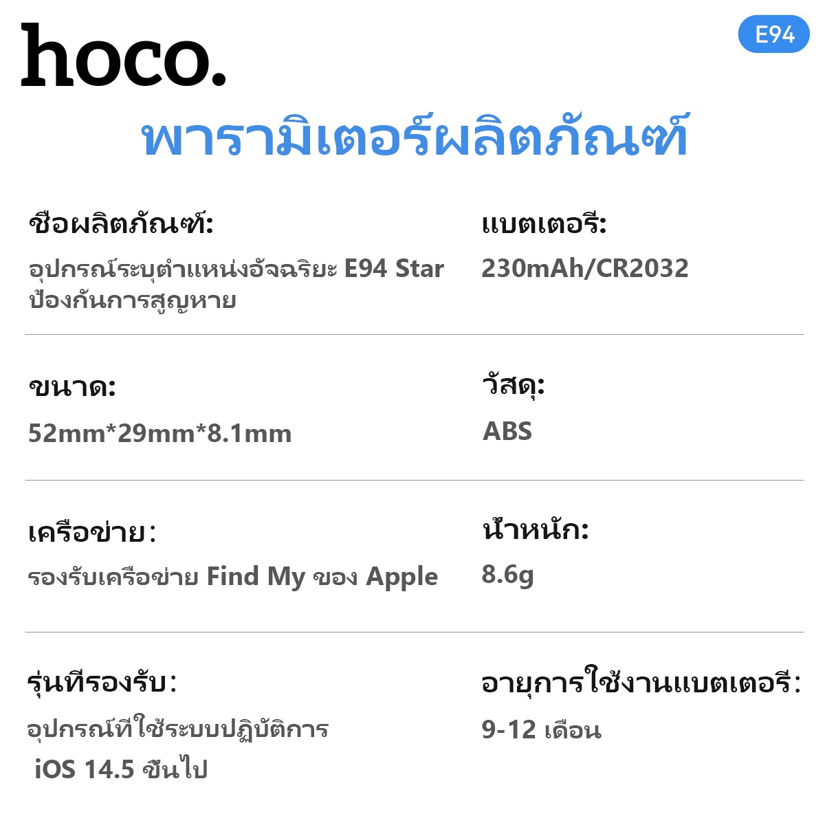 Hoco E94 Tag อุปกรณ์ติดตาม GPS ค้นหาตำแหน่งสิ่งของ สำหรับ iOS รองรับ ...