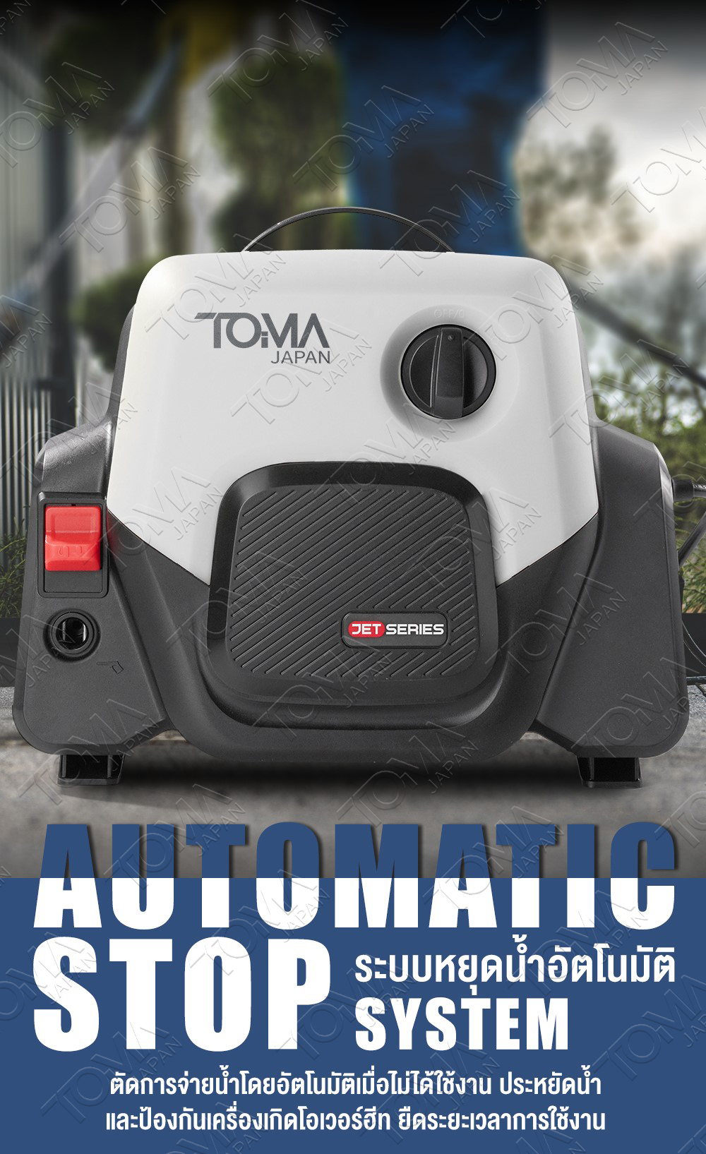 TOMA JAPAN เครื่องฉีดน้ำแรงดันสูง 400 บาร์ 3,800 วัตต์ JET Series รุ่น ...