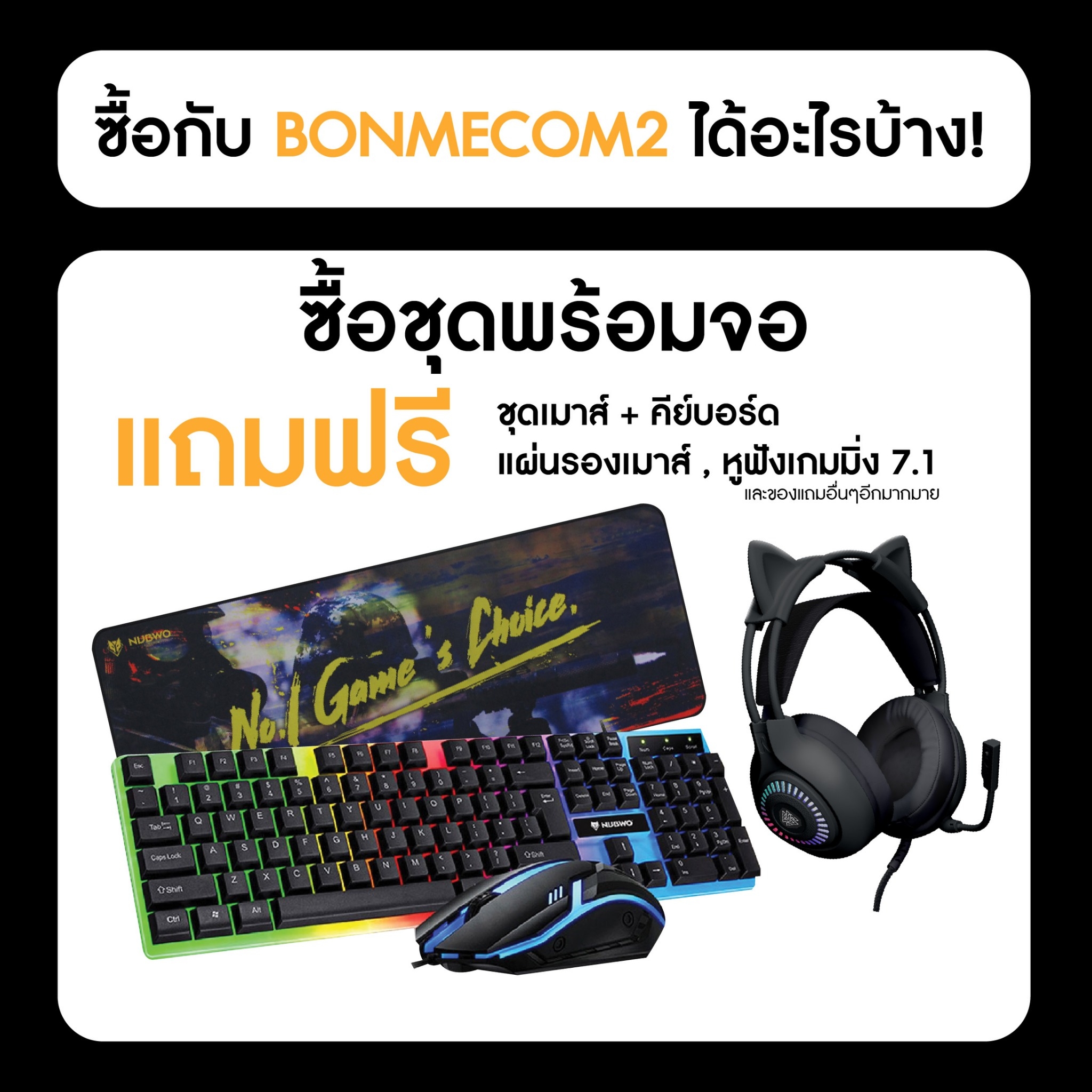 Special Custom 107 / คอมประกอบ CPU i5 14400 / ZOTAC GAMING GEFORCE RTX ...