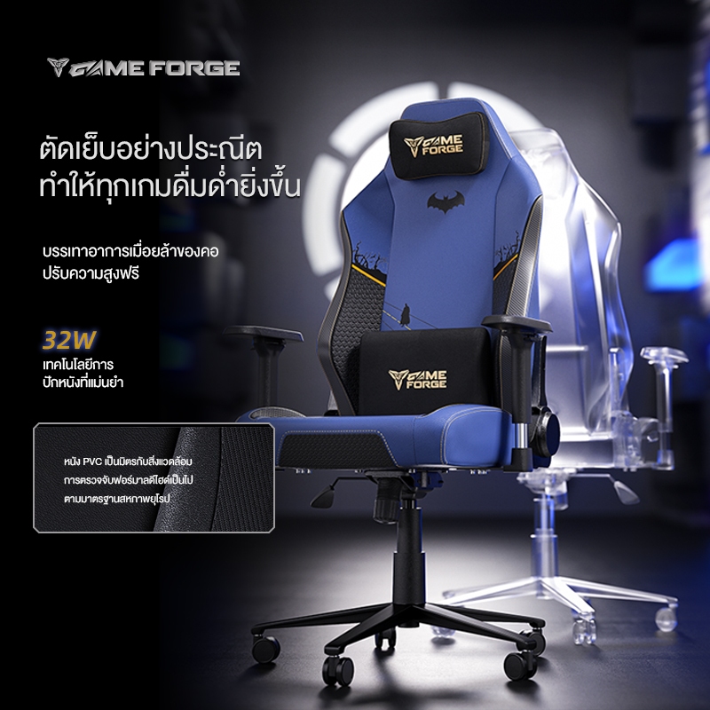 GAMEFORGE เก้าอี้เล่นเกมgaming chair Dark Knight พนักพิงศีรษะแม่เหล็ก ...