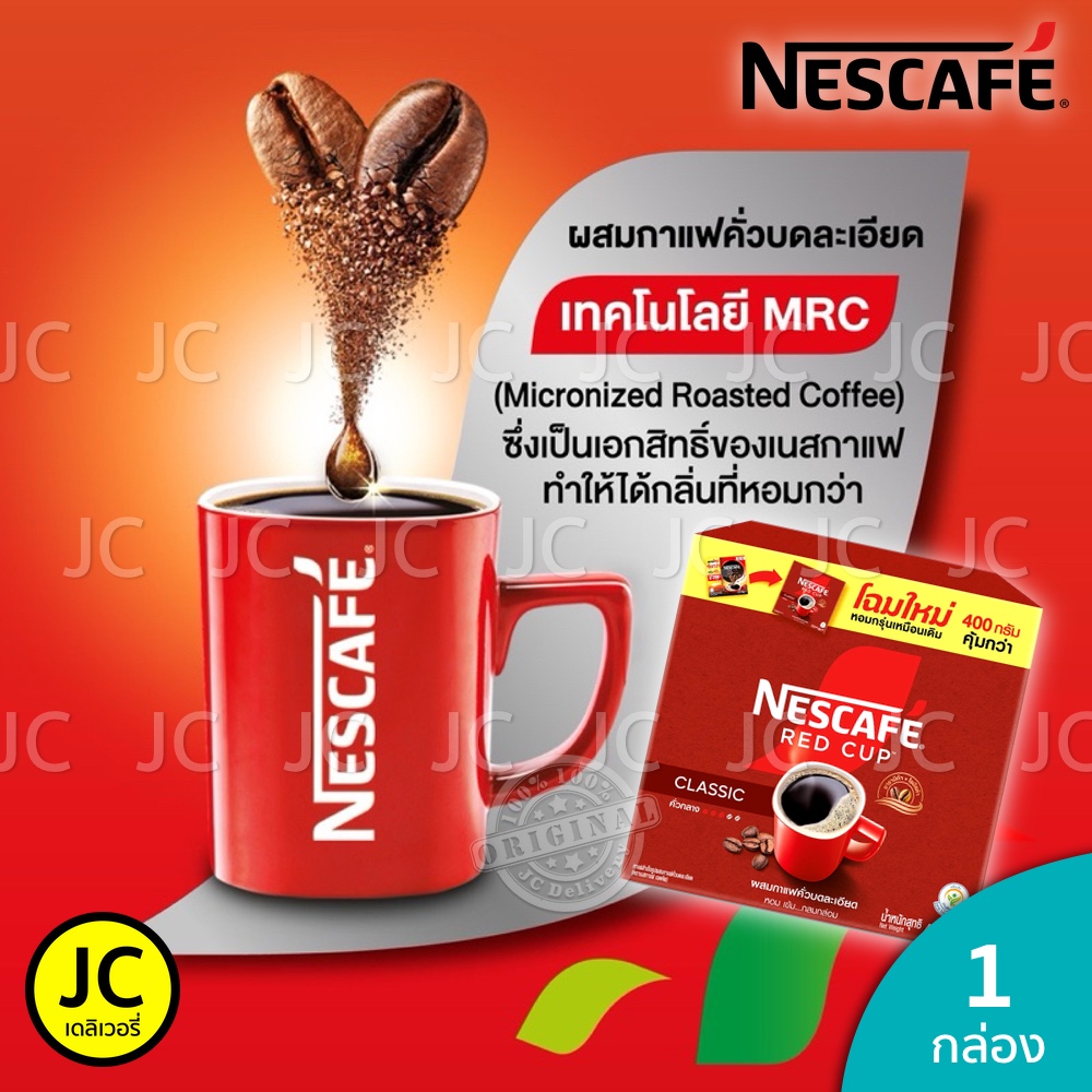 Nescafe เนสกาแฟ เรดคัพ 380 กรัม กาแฟ สำเร็จรูป Red Cup Coffee Box ผสม ...
