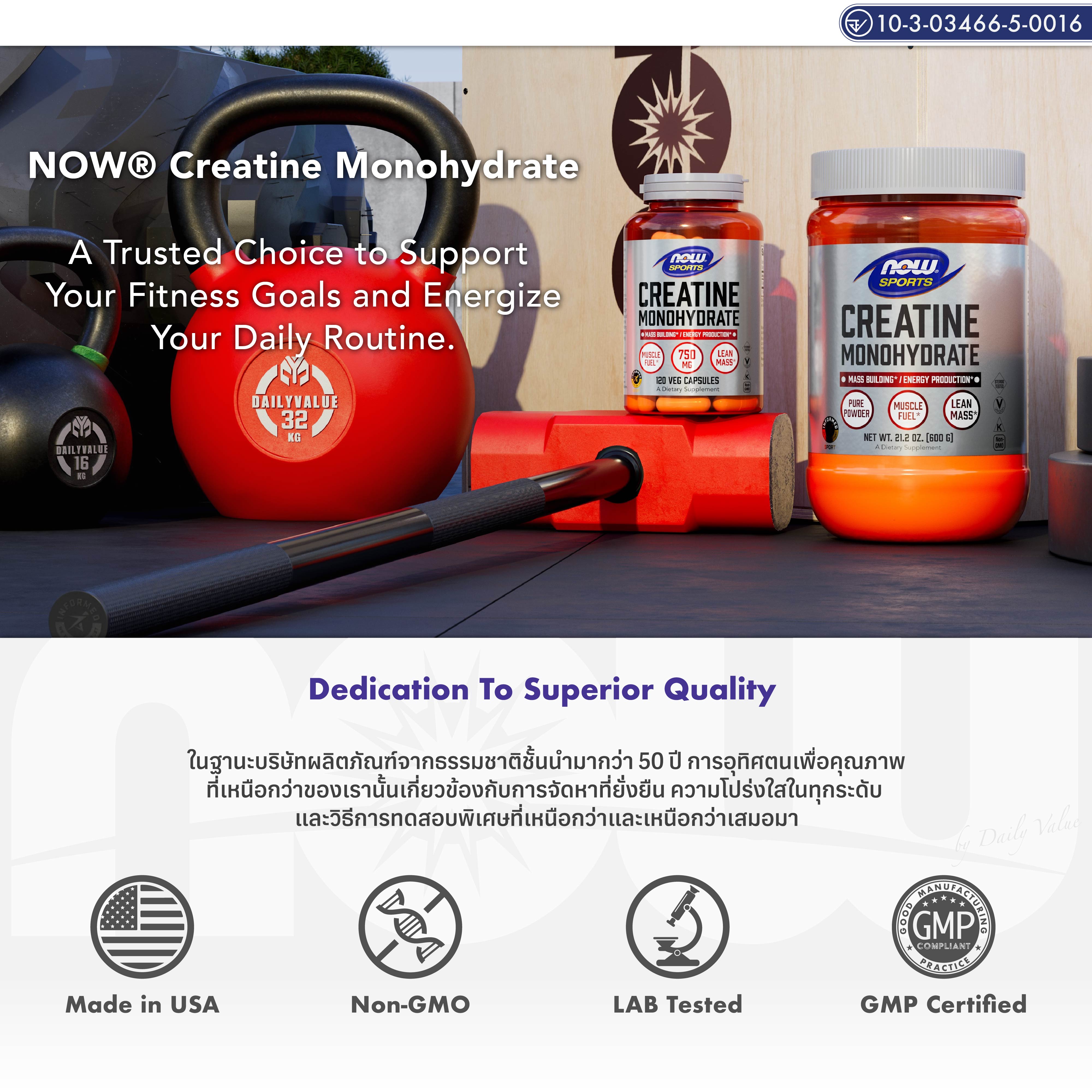 ครีเอทีน | Creatine Monohydrate [Caps] / Creatine Monohydrate [Powder ...