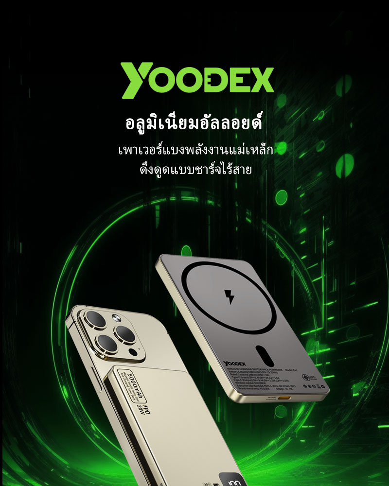 [ปีงูพาโชคส่วนลดสุดคุ้ม] YOODEX E41 แบตสำรอง 10000mAh QC 3.0 PD 20W จอ ...