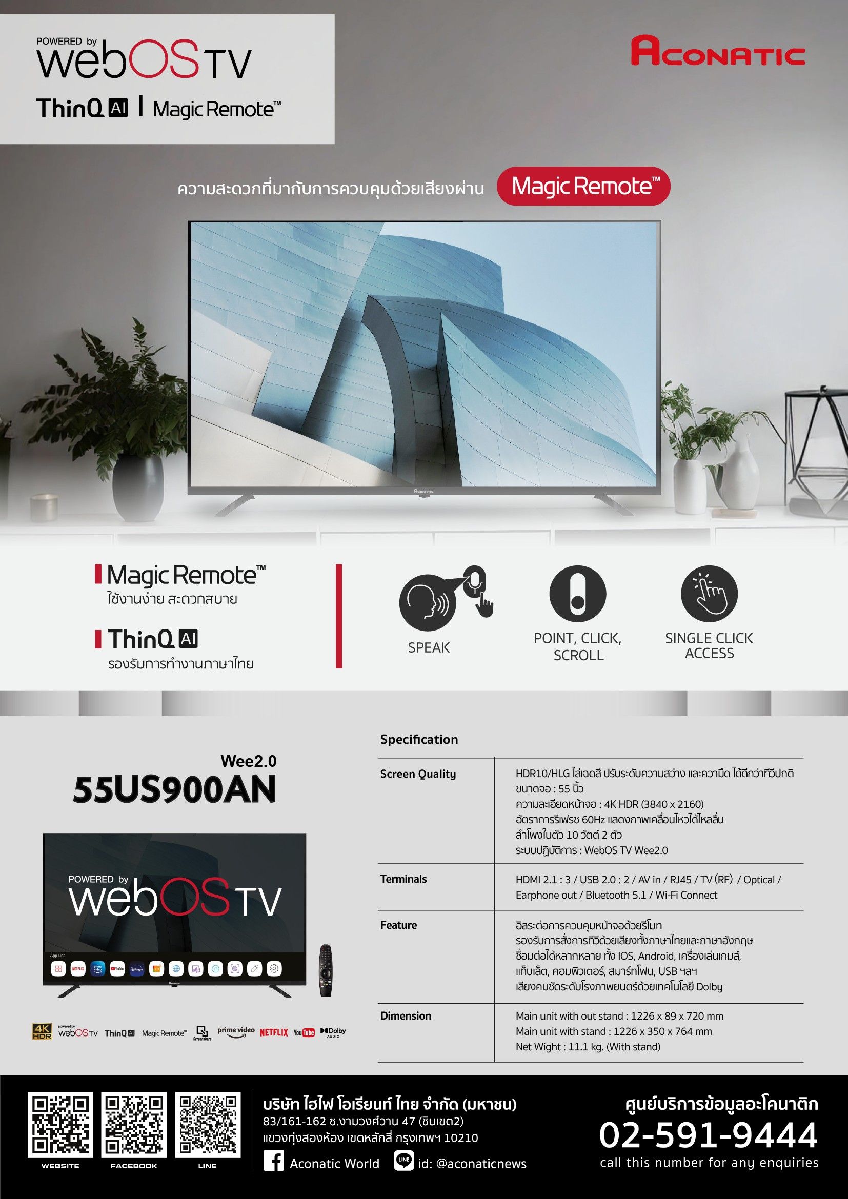 Aconatic Smart TV 4K HDR 10 สมาร์ททีวี 55 นิ้ว รุ่น 55US900AN WebOS TV ...