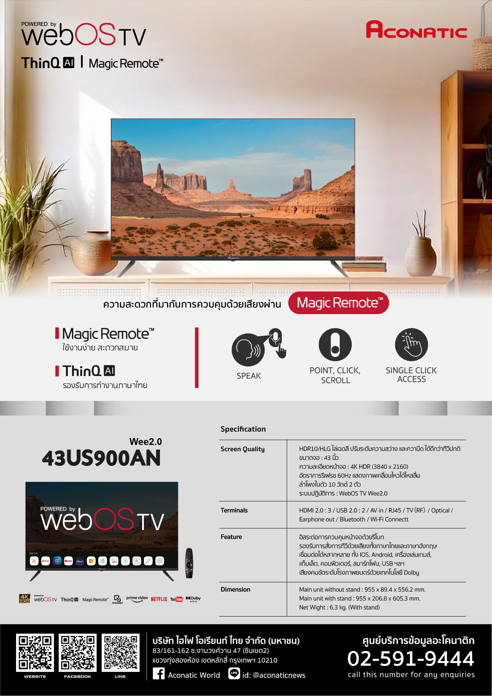 Aconatic Smart TV 4K HDR 10 สมาร์ททีวี 43 นิ้ว รุ่น 43US900AN WebOS TV ...