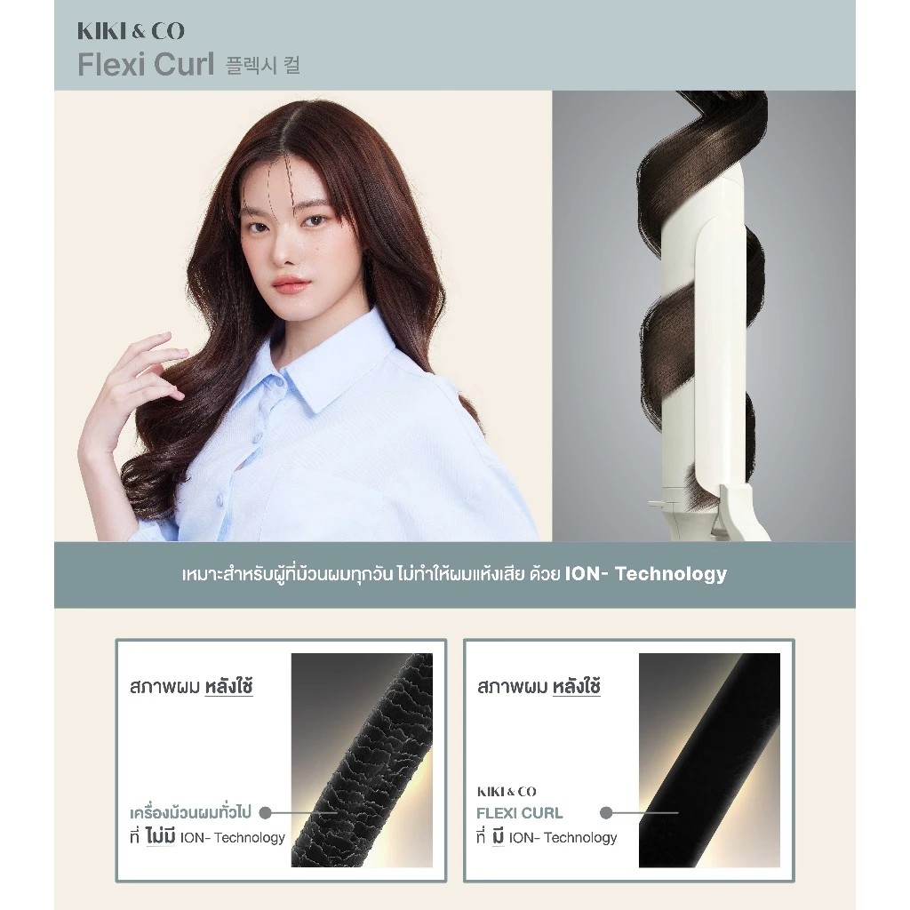 KIKI&CO Flexi Curl 590 g.เครื่องม้วนผมแกน 40 mm | Shopee Thailand