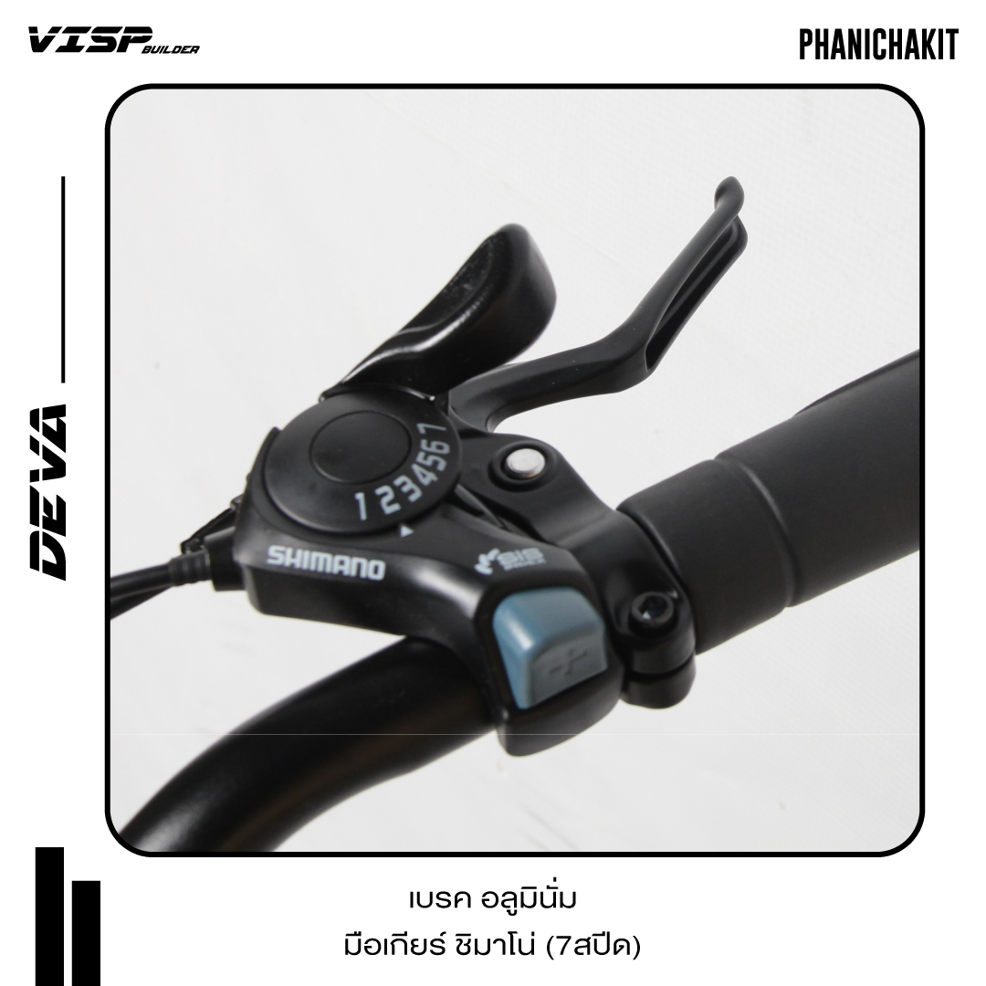 จักรยานพับ VISP DEVA | Shopee Thailand