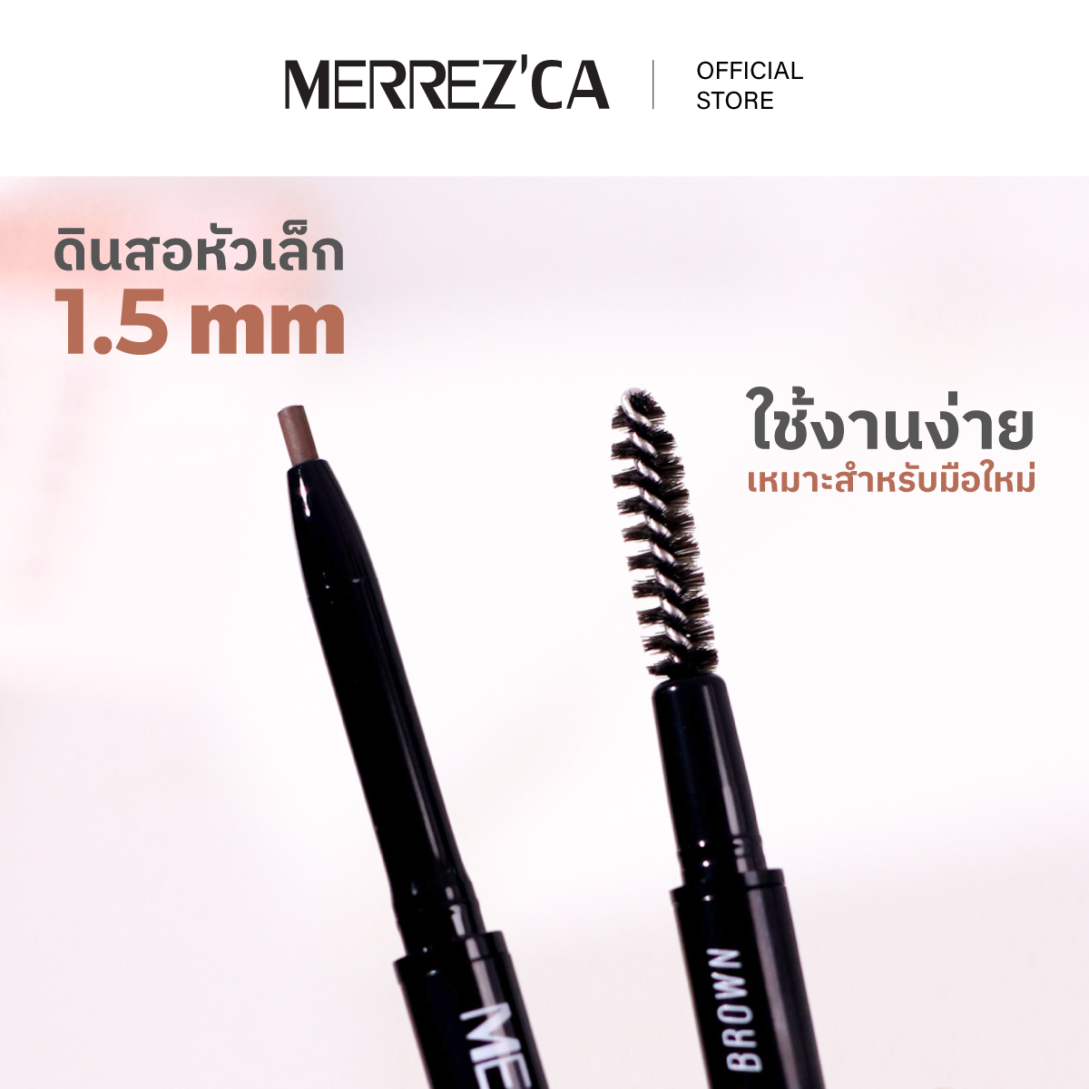 Merrezca Slim Line Eyebrow Pencil ดินสอเขียนคิ้วขนาดเล็กพกพาง่าย หัว ...