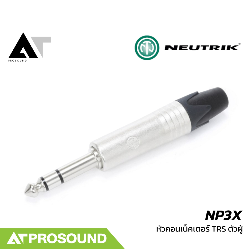 Neutrik NP3X หัวคอนเน็คเตอร์ TRS คุณภาพสูง แบบท้ายยาง สำหรับต่ออุปกรณ์ ...