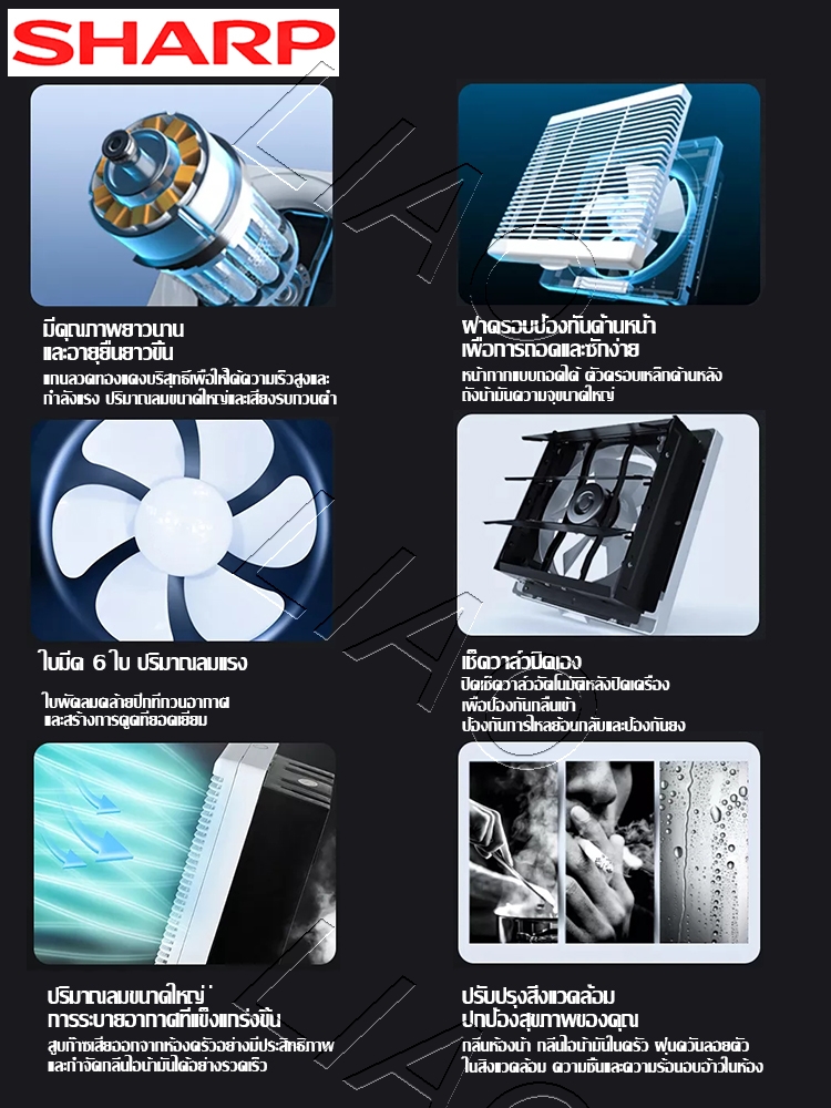 SHARP พัดดูดควัน พัดลมดูดอากาศ 6/8/10/12นิ้ว ลมแรงและเสียงไม่ดัง พัดลม ...