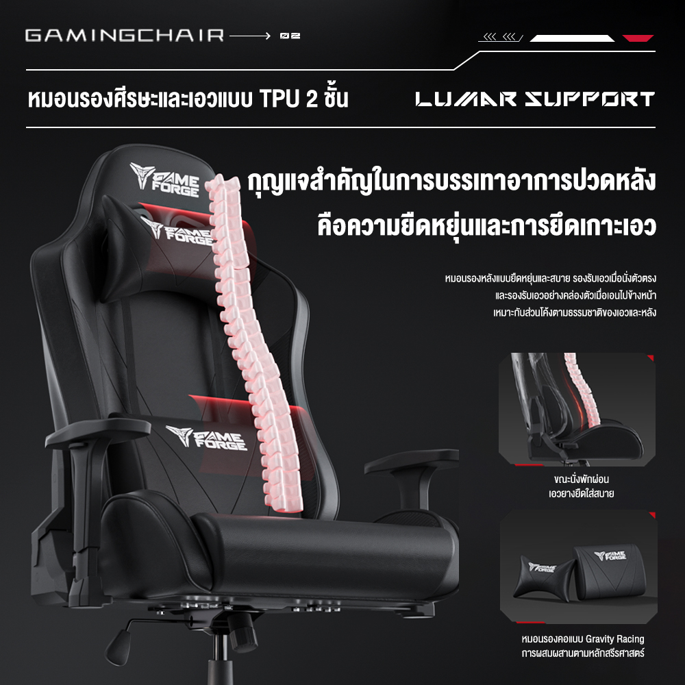 GAMEFORGE เก้าอี้เล่นเกม gaming chair Gravity X Series เก้าอี้สำนักงาน ...
