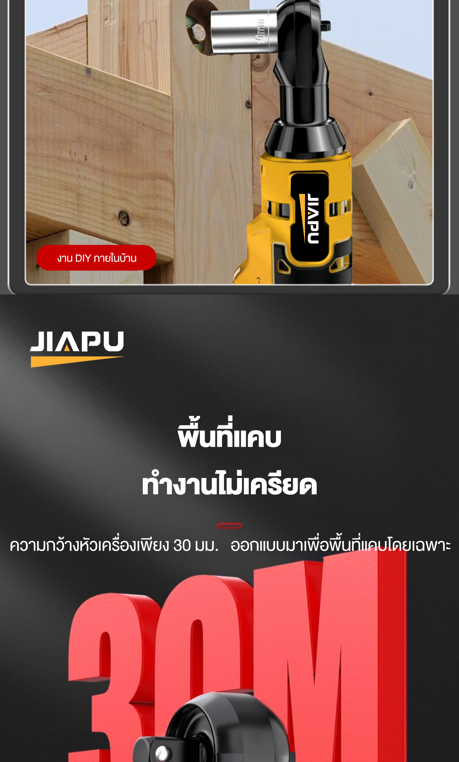 JIAPU 3/8นิ้วค่ะ ประแจวงล้อ ไร้สายแบบไร้สาย หัวขยายที่อัปเกรดแล้ว มืออาชีพอย่างมืออาชีพ ประแจมุม ...