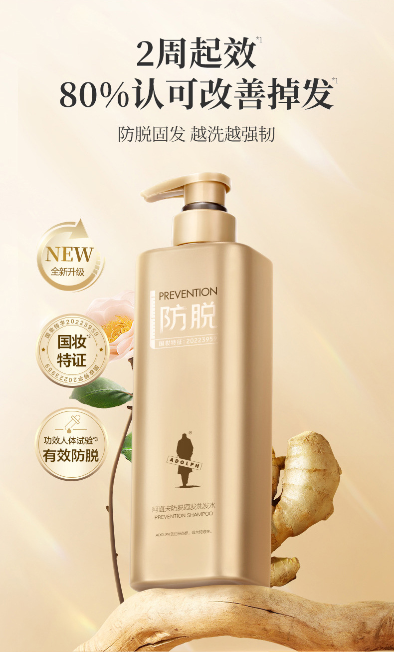 [พร้อมส่ง/พรีรอสินค้าไม่เกิน 20วัน]แชมพูขิงลดผมร่วง หวังอี้ป๋อ Adolph ...