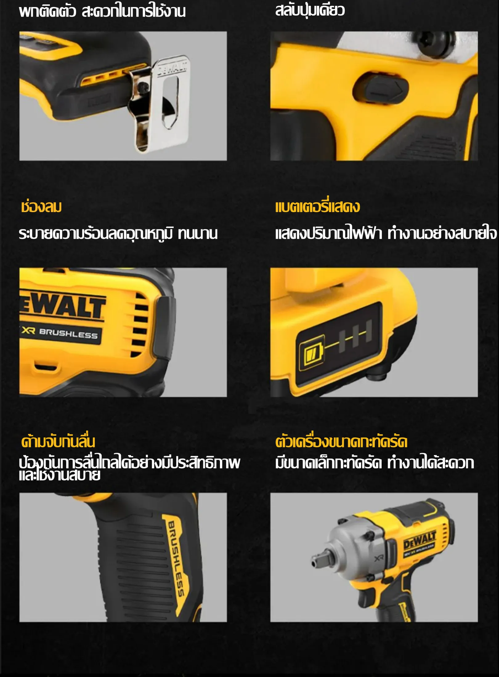 DEWALT DCF922 (1 Charger 2 Batteries) ประแจไฟฟ้าไร้สาย 20V, แบตเตอรี่ ...