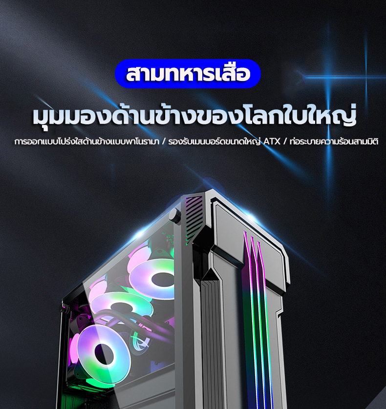 WJCOOLMAN Ⅲ เคสคอมพิวเตอร์ Tempered Glass ATX Gaming Case 447*378*190mm ...