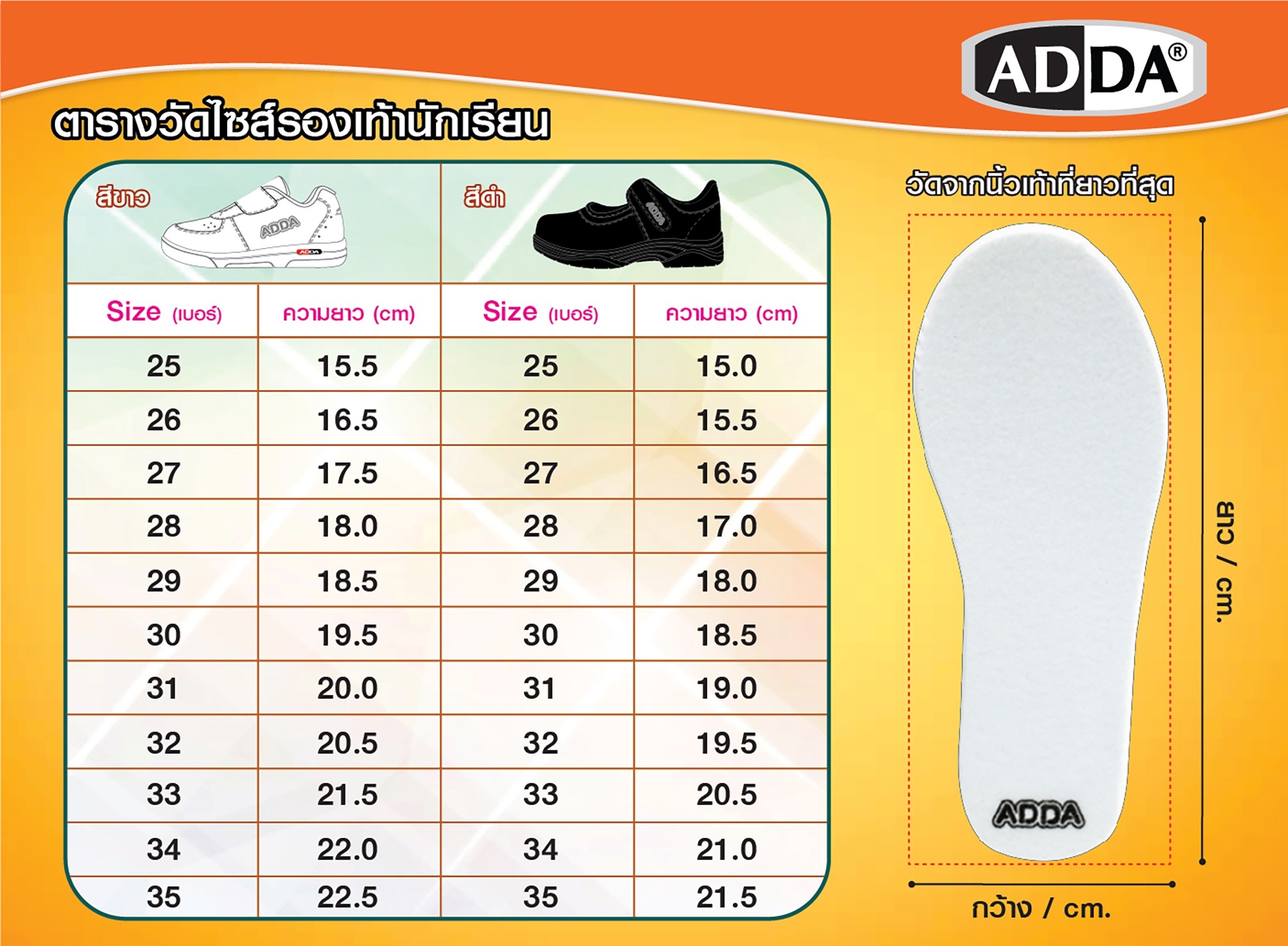 ADDA รองเท้านักเรียน สีขาว เด็กผู้หญิง ลาย Line FRIENDS รุ่น 41G2A ...
