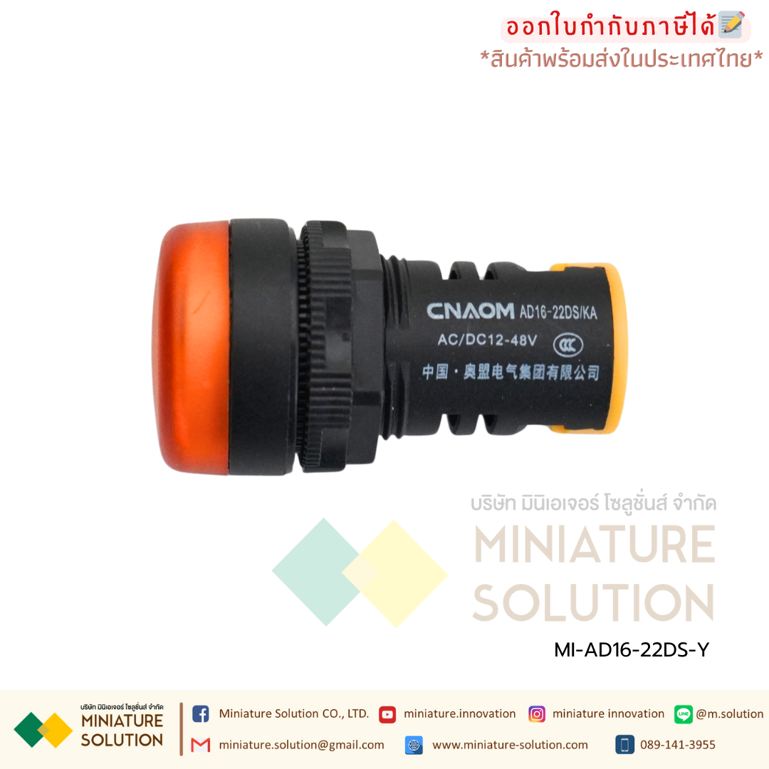 AD16-22DS CNAOM Pilot Lamp LED ไฟหน้าตู้ควบคุม ไพล็อตแลมป์ 22mm เกรดอุตสาหกรรม | Shopee Thailand