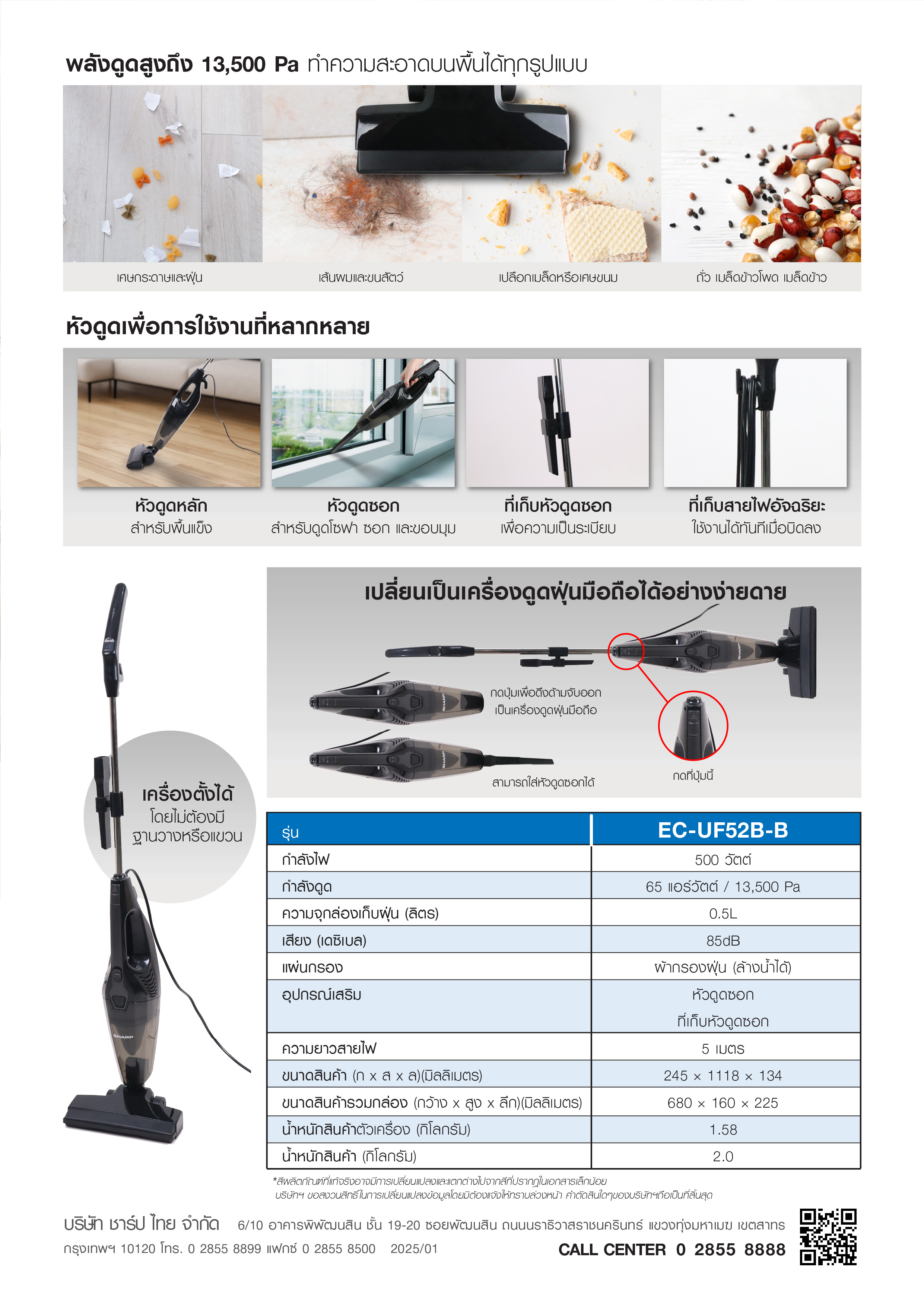 SHARP เครื่องดูดฝุ่น รุ่น EC-UF52B-B 500 วัตต์ ความยาวสาย 5 เมตร | Shopee Thailand