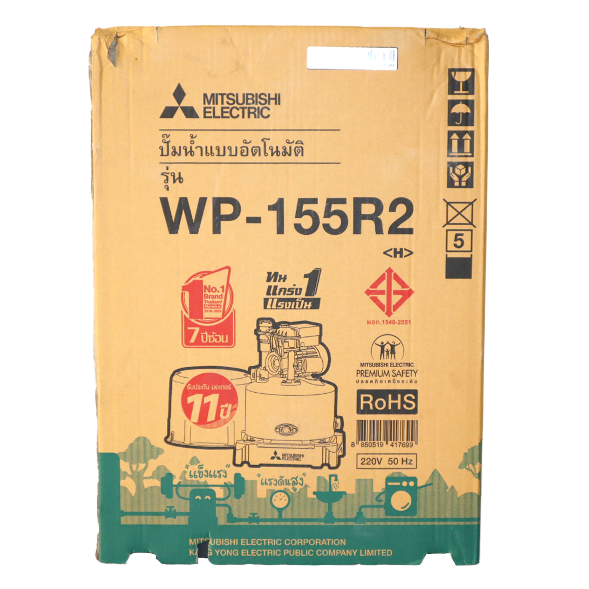 MITSUBISHI ปั๊มอัตโนมัติ ปั้มน้ำ ปั๊มน้ำ รุ่น WP-155R2 WP155R2 ของแท้ ...