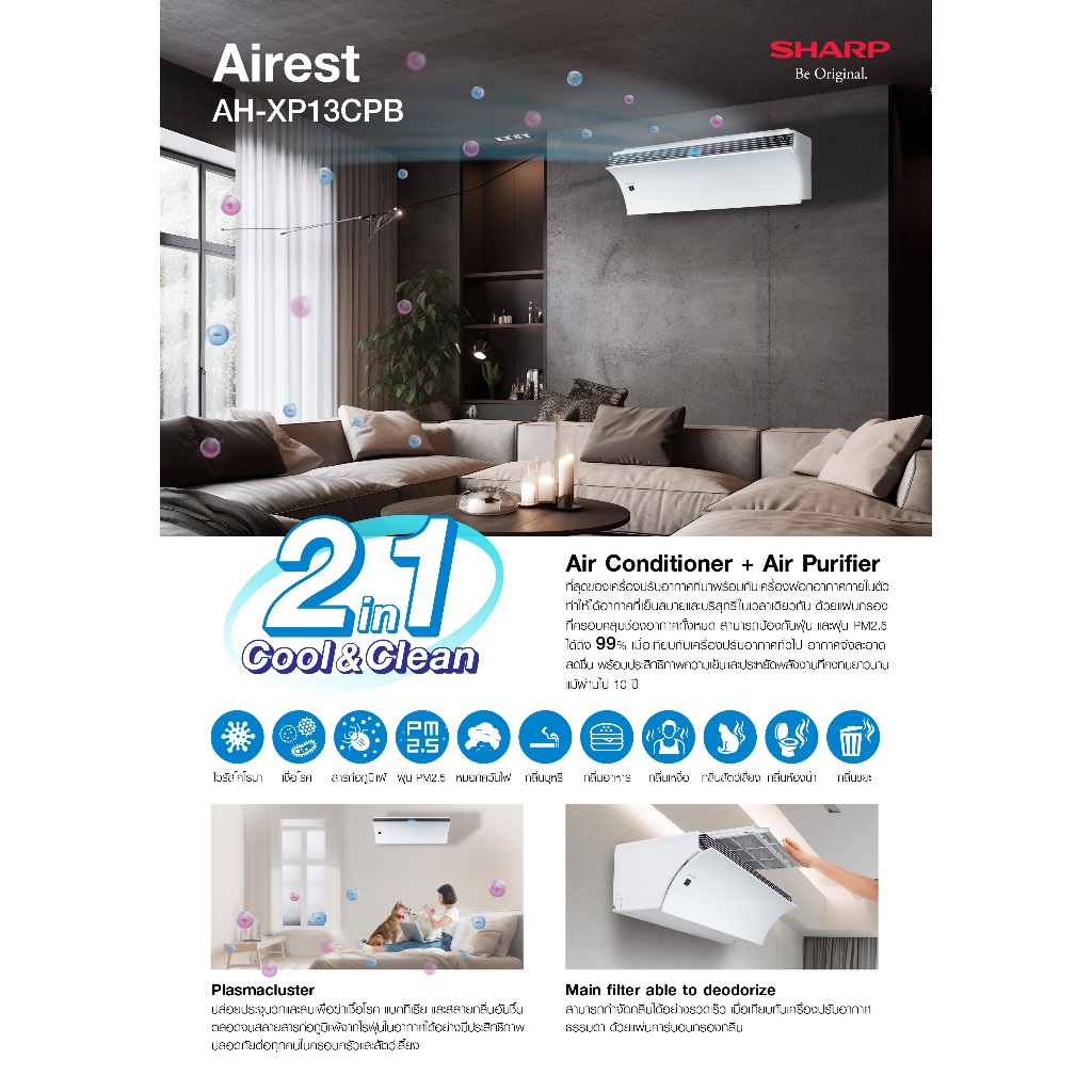 SHARP แอร์ติดผนังและเครื่องฟอกอากาศ 2 in 1 รุ่น AH-XP13CPB มี AIOT สั่งงานผ่านมือถือได้ | Shopee ...