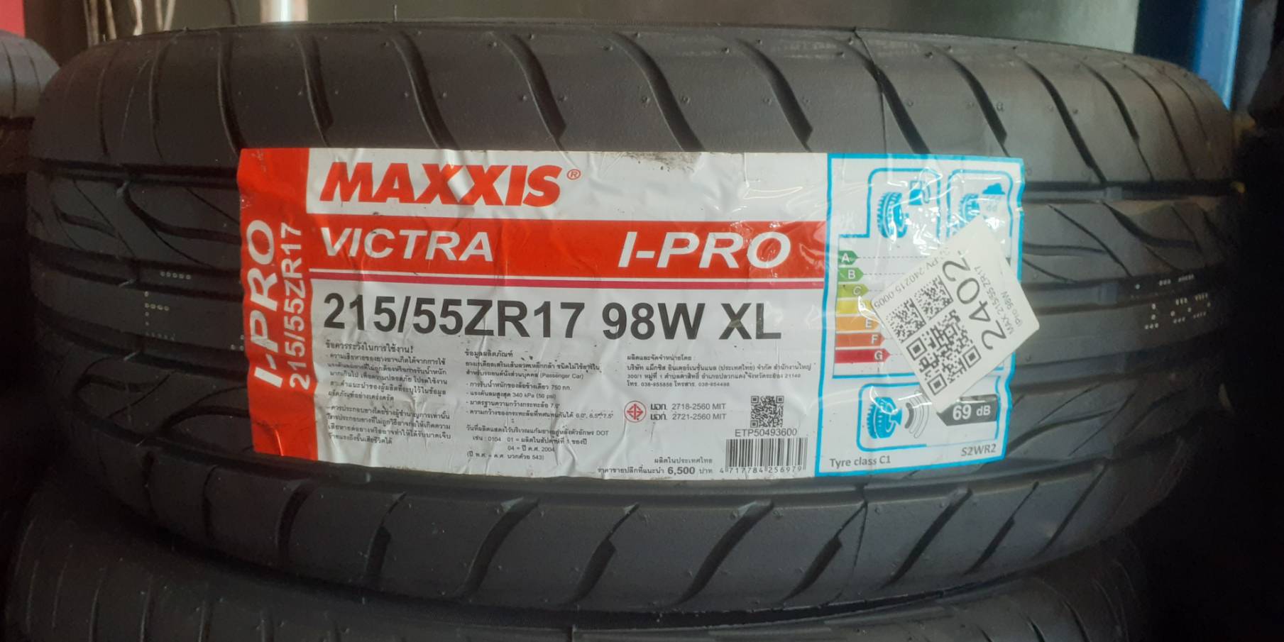Maxxis 215/55R17 Ipro ขอบ 17 ยางใหม่ปี 2025 (1 เส้น) แถมจุกลมยาง 1 อัน | Shopee Thailand