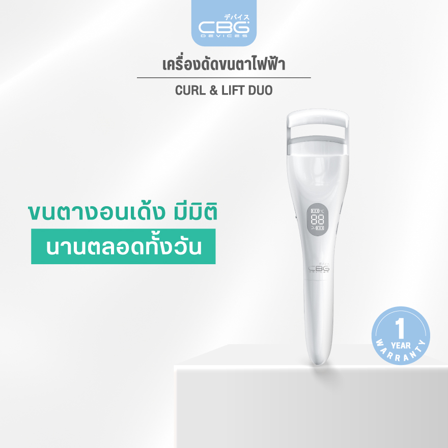 [รุ่นใหม่ 2in1]CBG Devices เครื่องดัดขนตาไฟฟ้า Curl&Lift Duo ดัด&ยกโคน ...